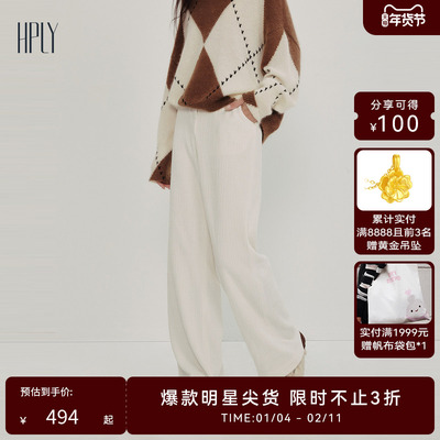 HPLY荷比俪2025冬新款女中高腰云感慵懒松弛垂感显瘦阔腿裤