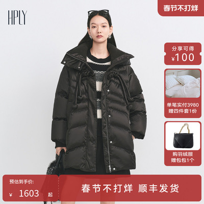 【商场同款】HPLY荷比俪冬季新款新中式A型连帽白鹅绒羽绒服