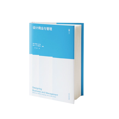 设计商业与管理萨宾娜·永宁格（Sabine?Junginger）、尤根·福斯特（Jürgen?Faust）同济大学出版社建筑/水利（新）
