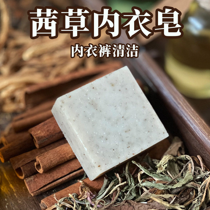 洗衣皂内衣裤茜草冷制皂不伤手去血渍不泛黄洗衣服用手工冷皂