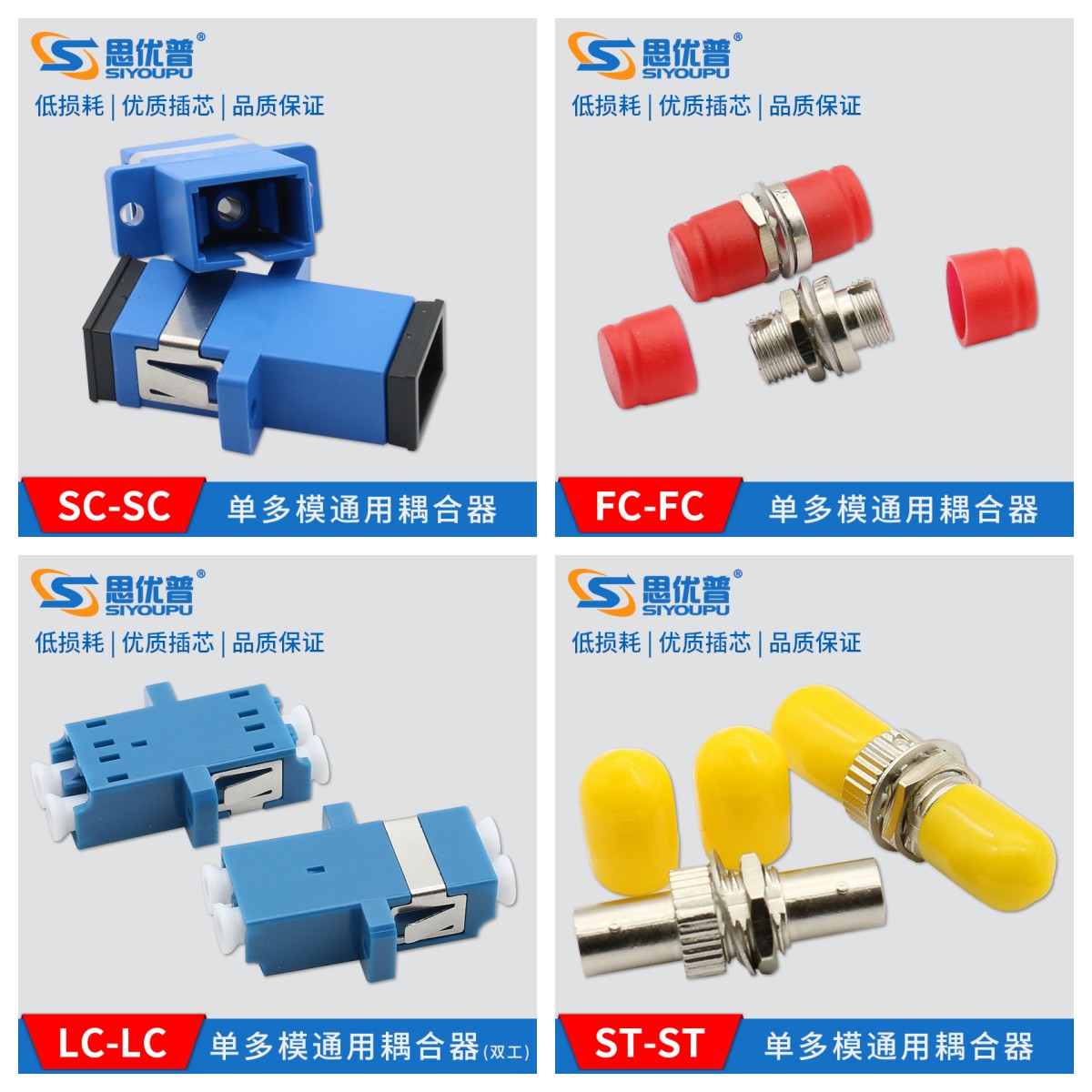 思优普光纤耦合器lc-lc双工法兰sc-sc适配器fc-fc连接器对接头电信级_虎窝淘