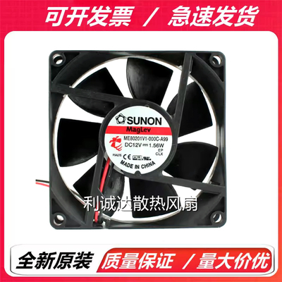 原装建准ME80201V1/2/3-000C-F99/G99/A99 12V 8020 直流散热风扇