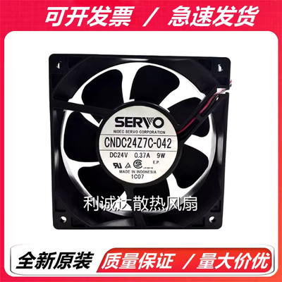 伺服SERVO CNDC24Z7C-042 CNDC24B7V-038 24V 0.37/ 0.2A散热风扇