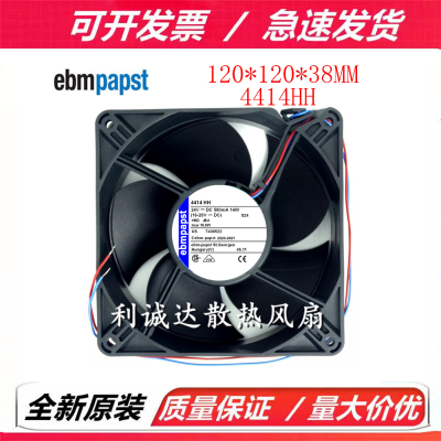 全新原装德国风机 4414HH 12038 24V 580mA 14W 12CM 变频器风扇