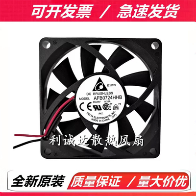 全新台达 AFB0724H/VH/HH/VHD/HHB/HC/VHA/M 7015/7025 24V 风扇
