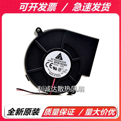 BFB1024H 全新台达  9733 24V 0.6A 鼓风机涡轮离心散热风扇