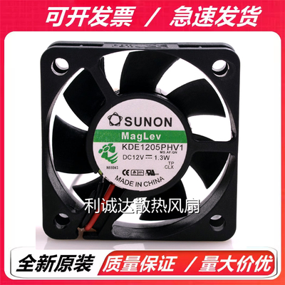 建准GM/KD/KDE1205PHV/PHB/PFV/PHS/1/2/3/4/X-1 12V散热风扇5015