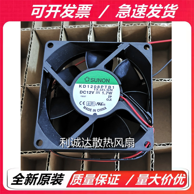 全新SUNON/建准 KD1208PTB1/2/3 12V 8025 8CM机箱静音散热风扇