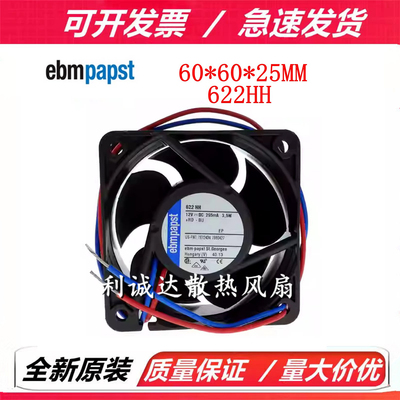 全新原装德国正品 622HH 6025 12V 0.295A 3.5W 变频器散热风扇
