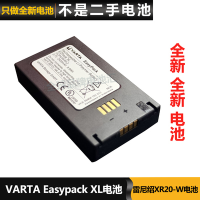 VARTA Easypack XL 雷尼绍RENISHAW XR20-W电池EZPACK XL电池板