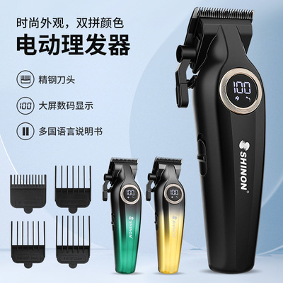 SHINON S39专业电动理发器 家用电推剪 液晶数显剃头刀充电式推子