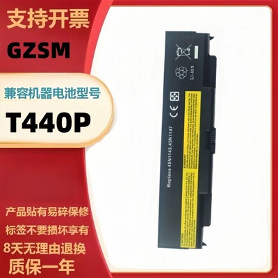 适用联想T440P T540P W540 45N1144 45N1145 45N1148 L440 电池