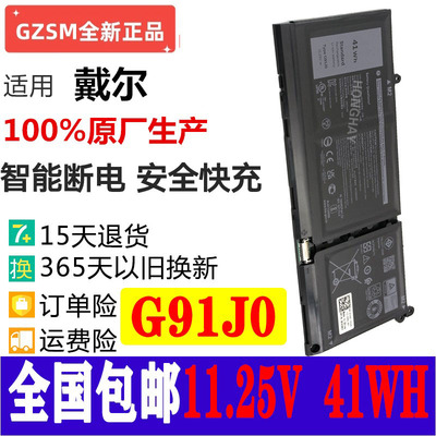 原装戴尔电池35153511G91J0