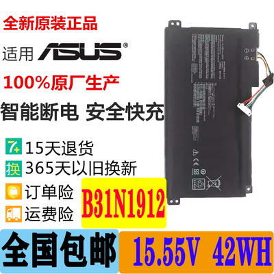 华硕笔记本电池L410MAB31N1912