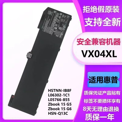 VX04XL L05766-855笔记本电池适用惠普 Zbook 15 G5 G6 HSN-Q13C