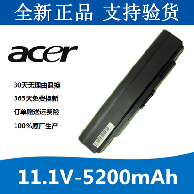 宏基 AspireOne721 753 1551 1425P 1430 1830T MS2298笔记本电池