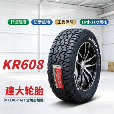 Kenda/建大AT越野轮胎全地形路况车胎265/70R17皮卡越野KR608新款