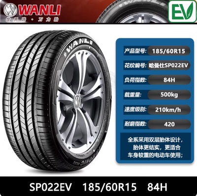 玲珑轮胎185/60R15 88H 原装适配五菱缤果奇瑞E3风云2威驰菱悦V3