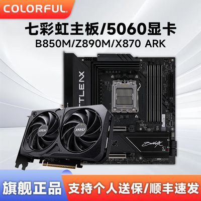 英伟达RTX50608G显卡主板游戏