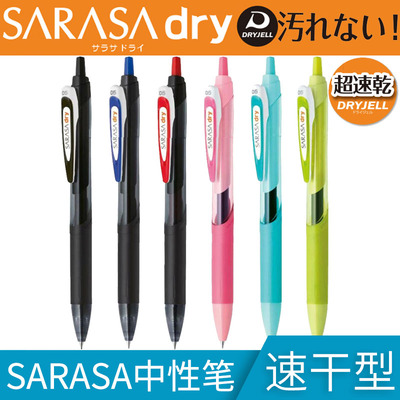 斑马日本按动速干中性笔