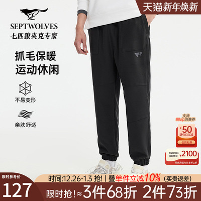 七匹狼加厚防水运动休闲裤