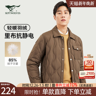 七匹狼翻领羽绒服短款外套男士