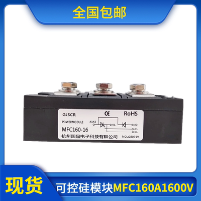 可控硅整流二极管模块MFC水冷