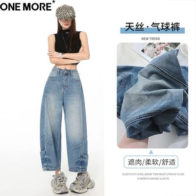 One More美式复古天丝牛仔裤女夏季薄款宽松阔腿九分小个子弯刀裤