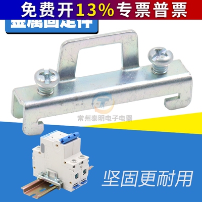 单层C45导轨铁euk固定件DZ47堵头35mm终端成套配件ew-35端子E/UK