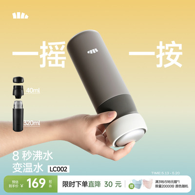 蕉下双舱有芯变温杯直饮保温杯