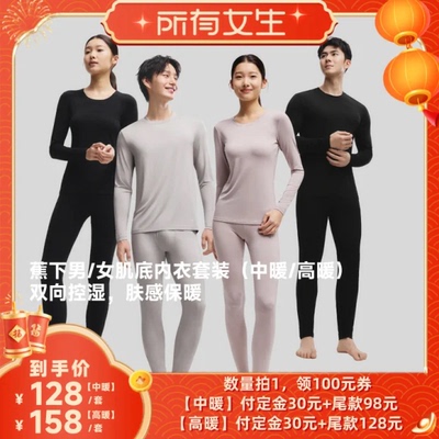 蕉下肌底保暖内衣薄款打底上衣