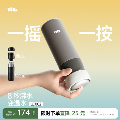 蕉下双舱有芯变温杯直饮保温杯