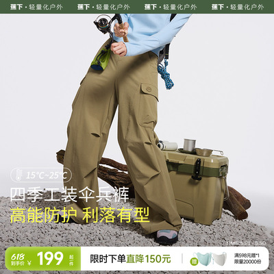 蕉下防风伞兵裤女户外裤徒步爬山工装裤WP85724