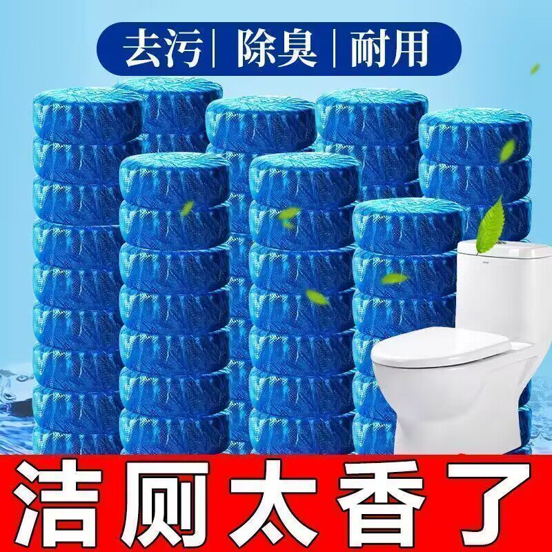 蓝泡泡洁厕宝洁厕灵马桶清洁剂厕所除臭去污卫生间清香型除尿垢