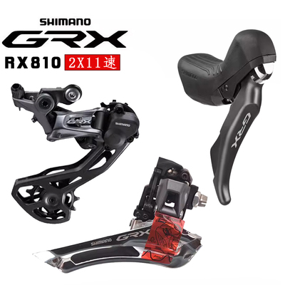 SHIMANO禧玛诺GRX RX810 RX812 GRAVERL公路越野 后拨 前拨变速器