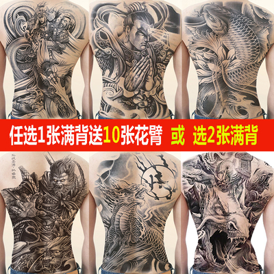 满背后背纹身贴防水男女持久大图鲤鱼赵云九龙拉棺仿真刺青花臂贴