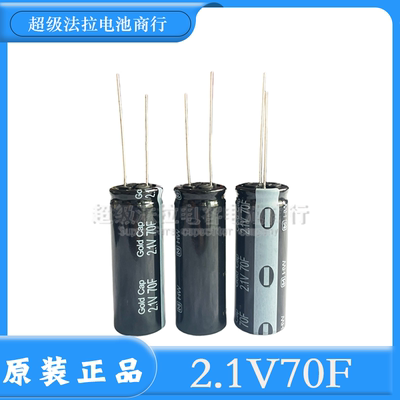 EECHW0D706超级电容2.1V70.0F全新原装 法拉电容 2.1V70F 50*18mm