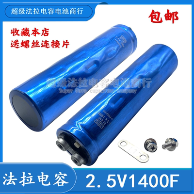 超级法拉电容模组15V233F/250F后备电源 2.5V1400F/1500F启动电源