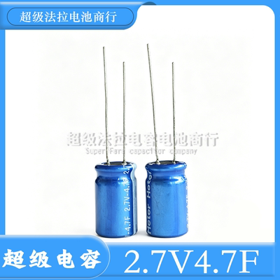 Heter 2.7V4.7F 11*20 PAPAGO 350趴趴狗行车记录仪法拉超级电容
