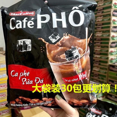 越南进口美卡菲macc offee加浓PHO三合一速溶咖啡粉720克30小袋装