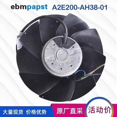 全新德国进口风机A2E200-AH38-01/S2E200-AH38-01 电控柜散热风扇