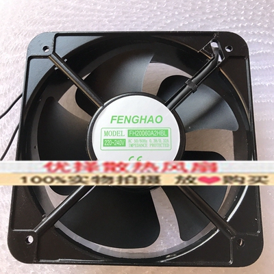 FENGHAO风扇FH20060A2HBL
