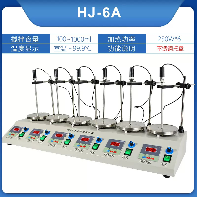 HJ-6/ HJ-6A/HJ-6B 6联多头磁力加热搅拌器异步不锈钢恒速款_虎窝淘