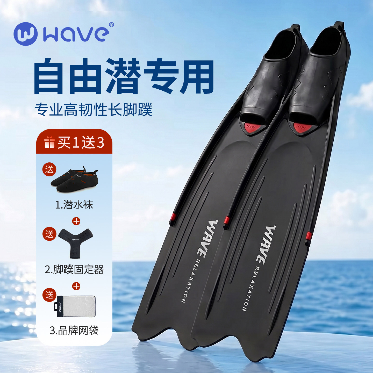 wave新款男女自由潜水PP脚蹼渔猎蛙鞋TPR舒适柔韧轻便 游泳长脚蹼