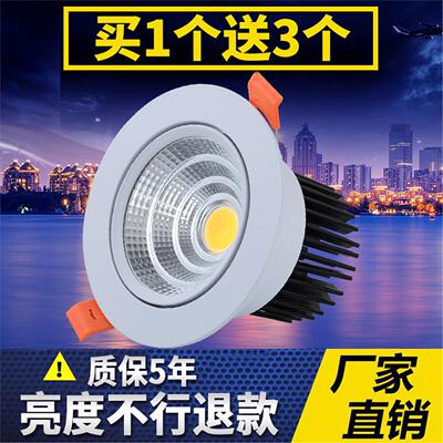 cob射灯嵌入式天花灯筒灯3瓦5W7W10W12w20瓦30w服装店铺工程款