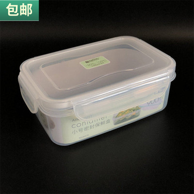 振兴900ml保鲜盒学生便当餐盒