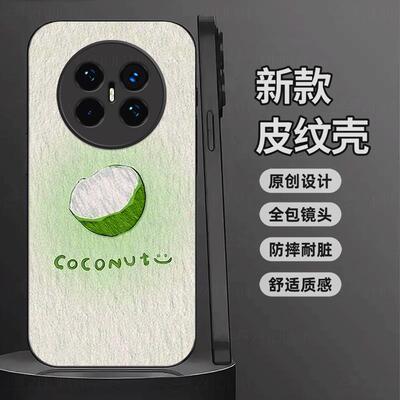 适用【华为MATE70Air】夏日椰子玻璃皮纹手机壳液态黑色电镀软边全包镜头防摔耐脏亮面带挂绳孔保护套