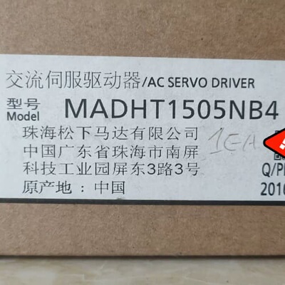 松下交流伺服驱动器 MADHT1505NB4全新原装未拆封，