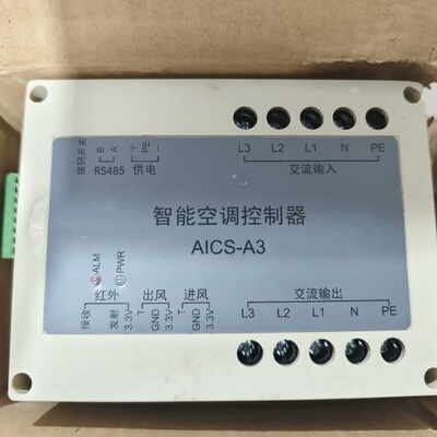 议价智能空调控制器 AICS-A3全新