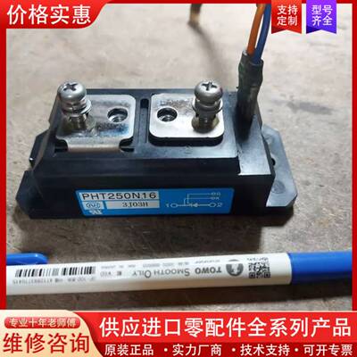 议价PHT250N16  PHT25016  模块  测